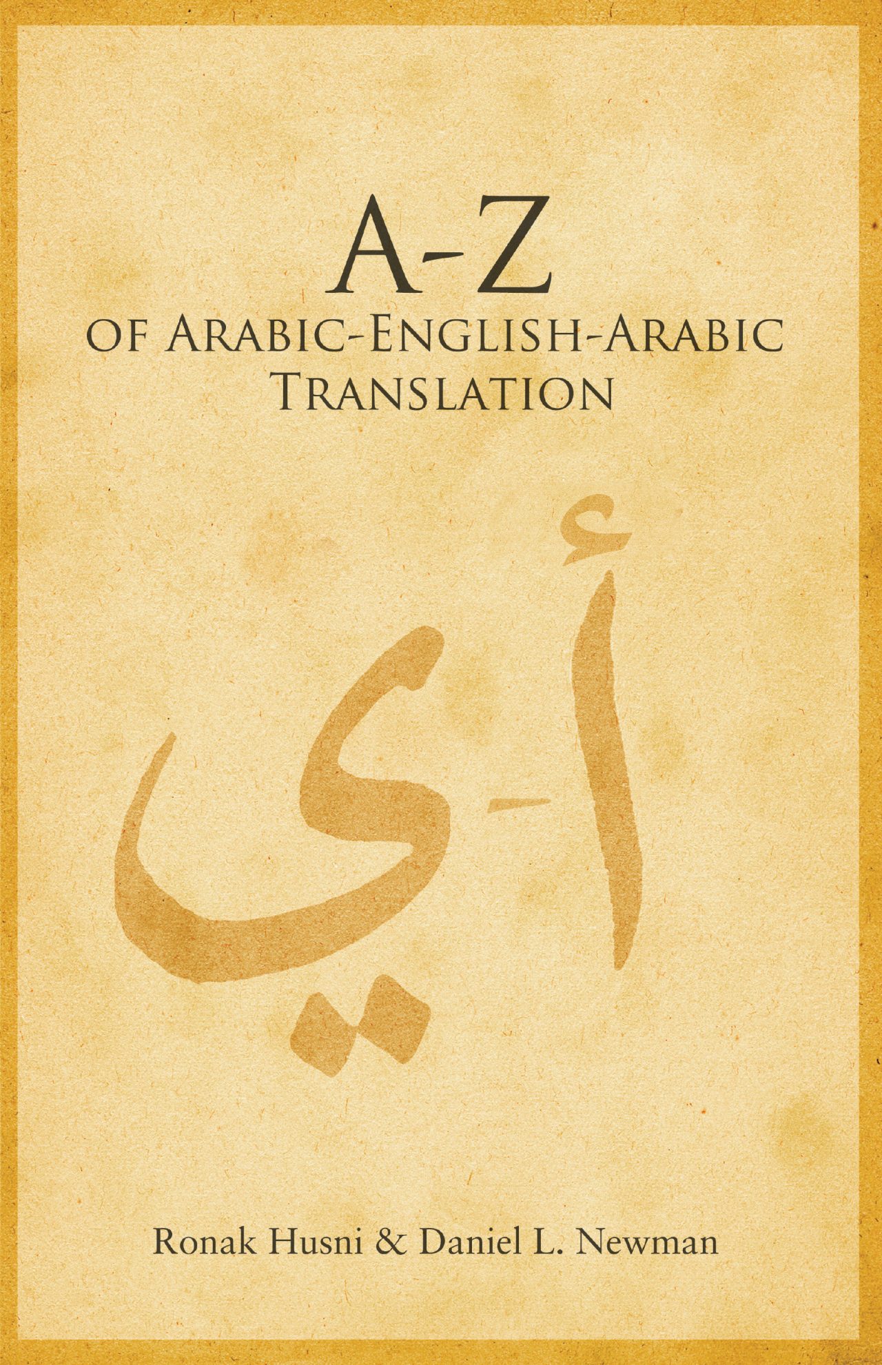 A to Z of Arabic-English-Arabic Translation – Saqi Books